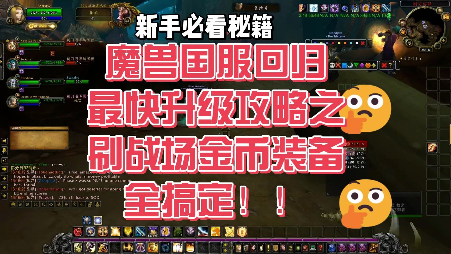 国服魔兽回归最快升级方式之战场金币装备全搞定!_魔兽世界