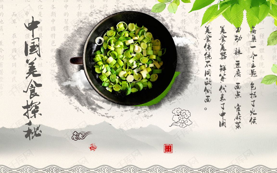 【食·尚】时尚美食系列纪录片《中国美食探秘》(全7集)高清