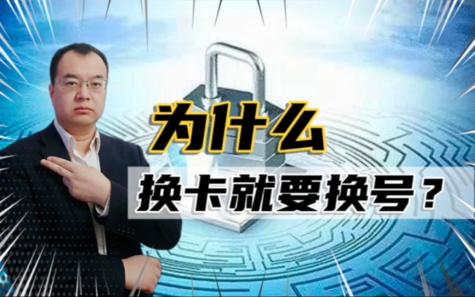 补办银行卡,为什么不能“保留卡号”?原来背后“暗藏玄机”