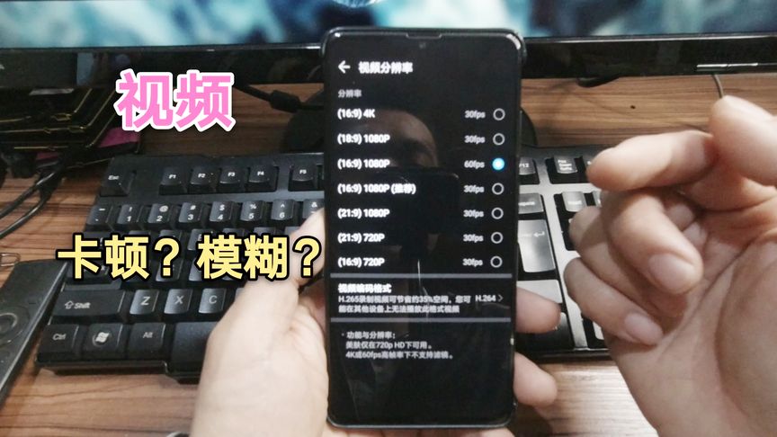 视频卡顿模糊,那是因为你的手机录像参数没有正确设置
