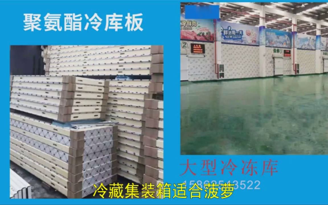 宝山区饮品超小型茶叶冷库成本-保鲜库供货商的设备储量-樊城区气调...