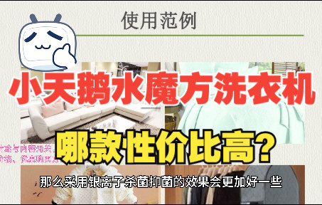 小天鹅水魔方洗衣机哪款性价比高?盘点小天鹅畅销款型号推荐