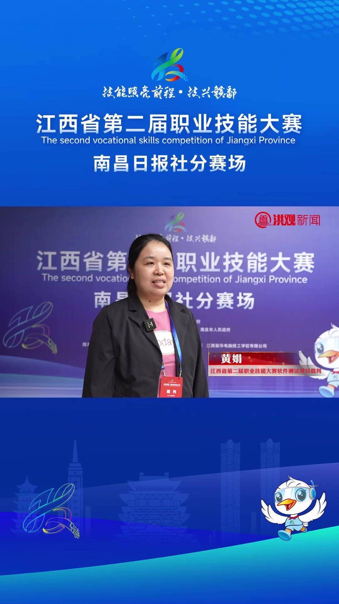 4月20日,江西南昌。江西省第二届职业技能大赛南昌日报社分赛场,软件...