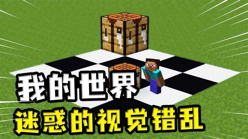 我的世界:让人视觉错乱的MC,建造大型建筑还原现实中的图