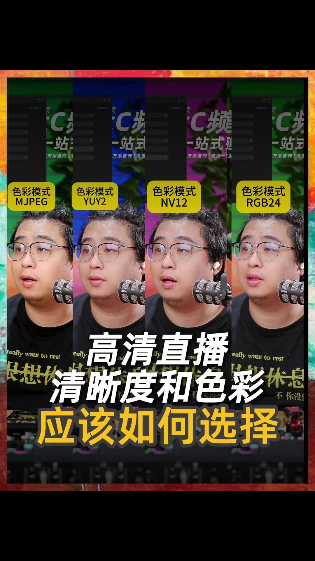 高清直播采集卡如何选?色彩如何选?一个视频告诉你! 很多朋友认为...