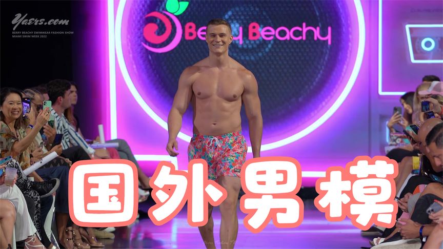 国外男模走秀,男模