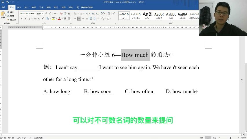 一分钟小练6—How much的用法