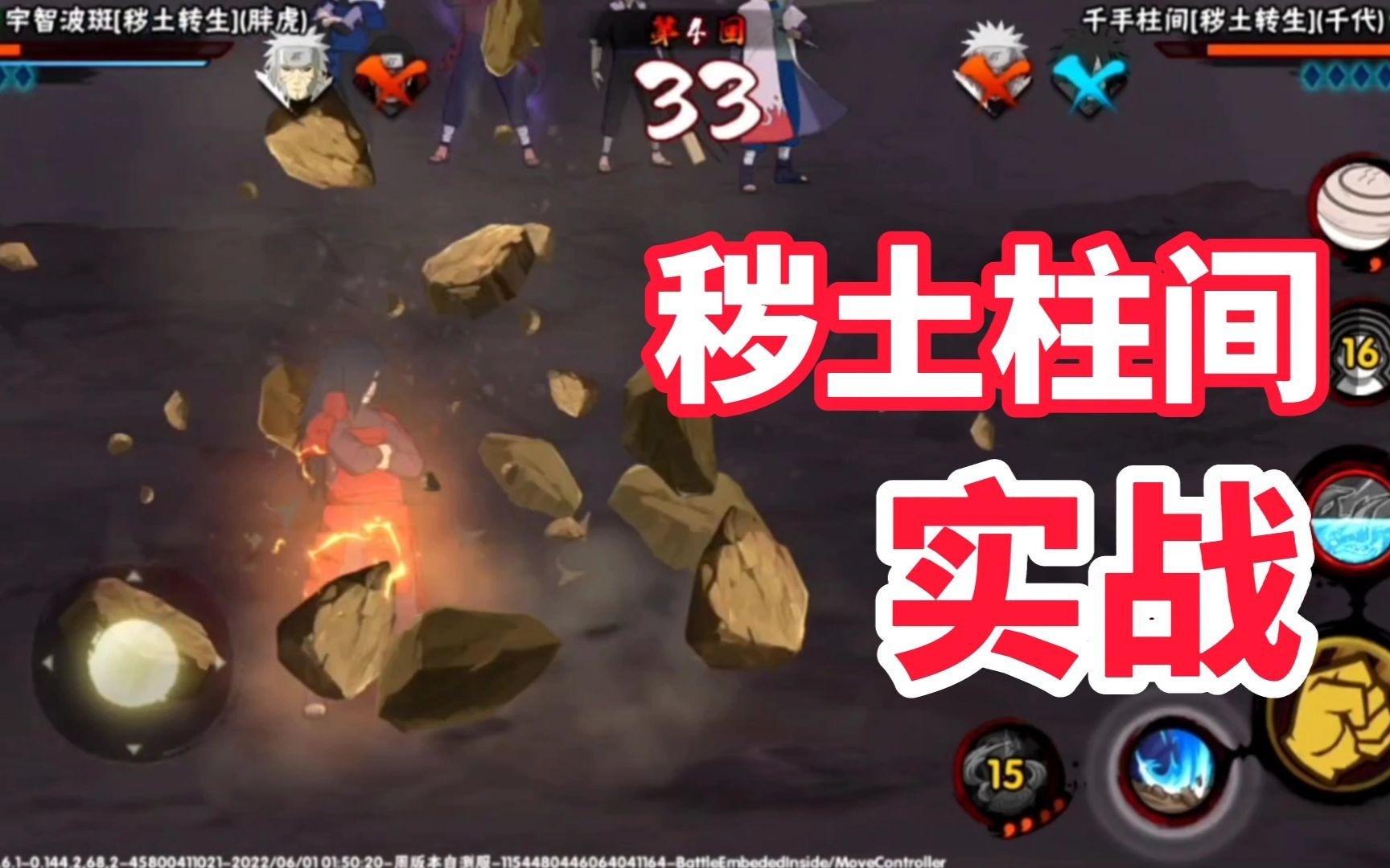 秽土柱间实战,三个奥义彩蛋安排的明明白白!_火影忍者手游