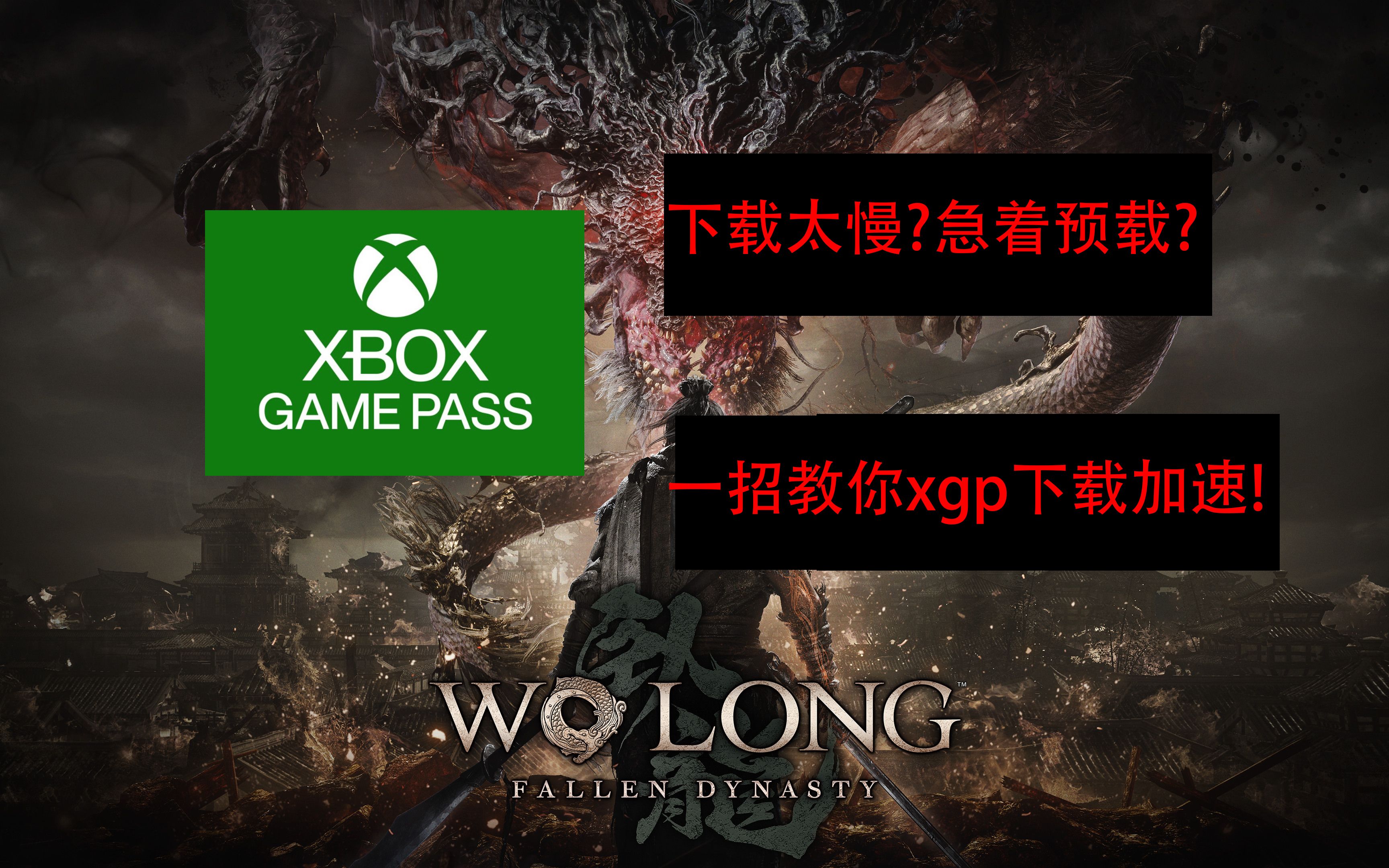 微软商店下载太慢?xbox商店下载加速教学!