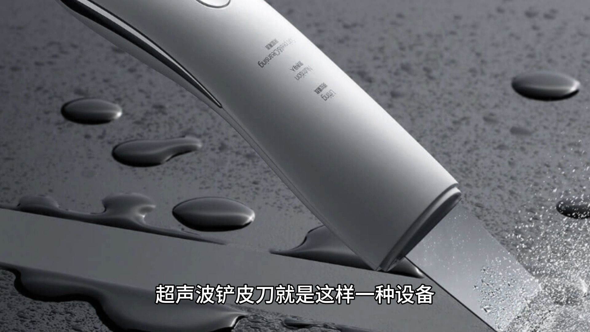 超声波铲皮刀电子方案