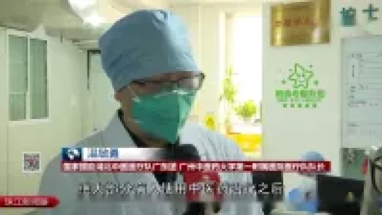 中医药治疗新型冠状病毒效果得到明显改善
