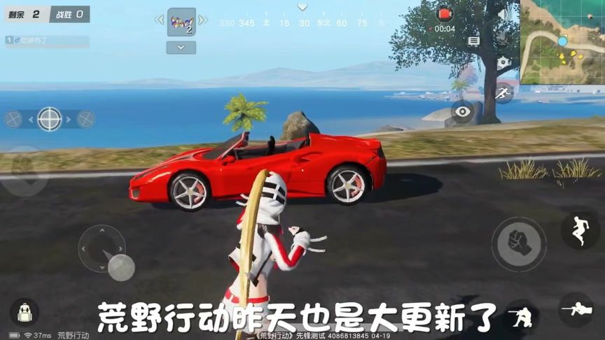 荒野行动:新版本全新画面设置