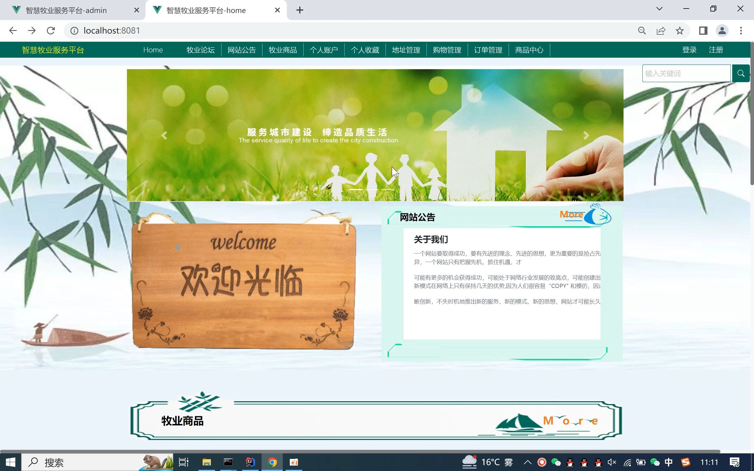 springboot+vue智慧牧业服务平台 农产品畜牧业交易宣传网站平台系统 ...