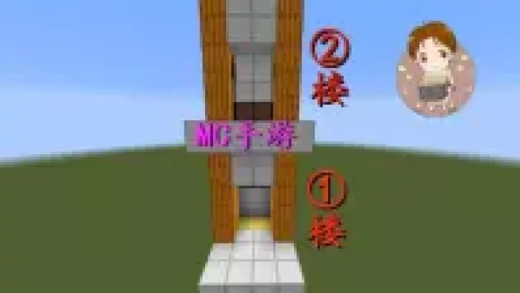 我的世界《基岩版红石日记》MC手游升降电梯