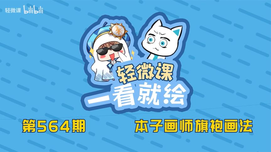 本子画师旗袍画法,一起来学画旗袍小姐姐吧!