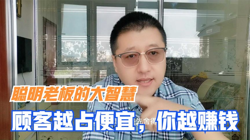 拼多多的赚钱套路:先吃亏后赚钱,顾客越占便宜,商家就能越赚钱