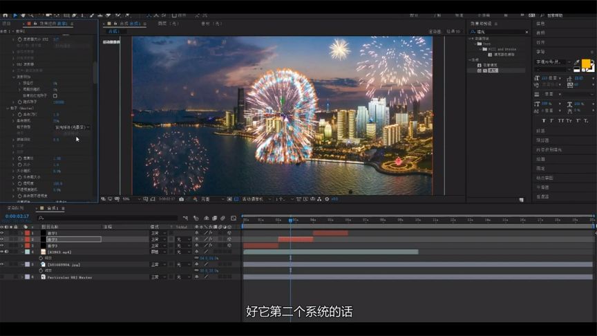 利用AE制作烟花倒计时-小技巧