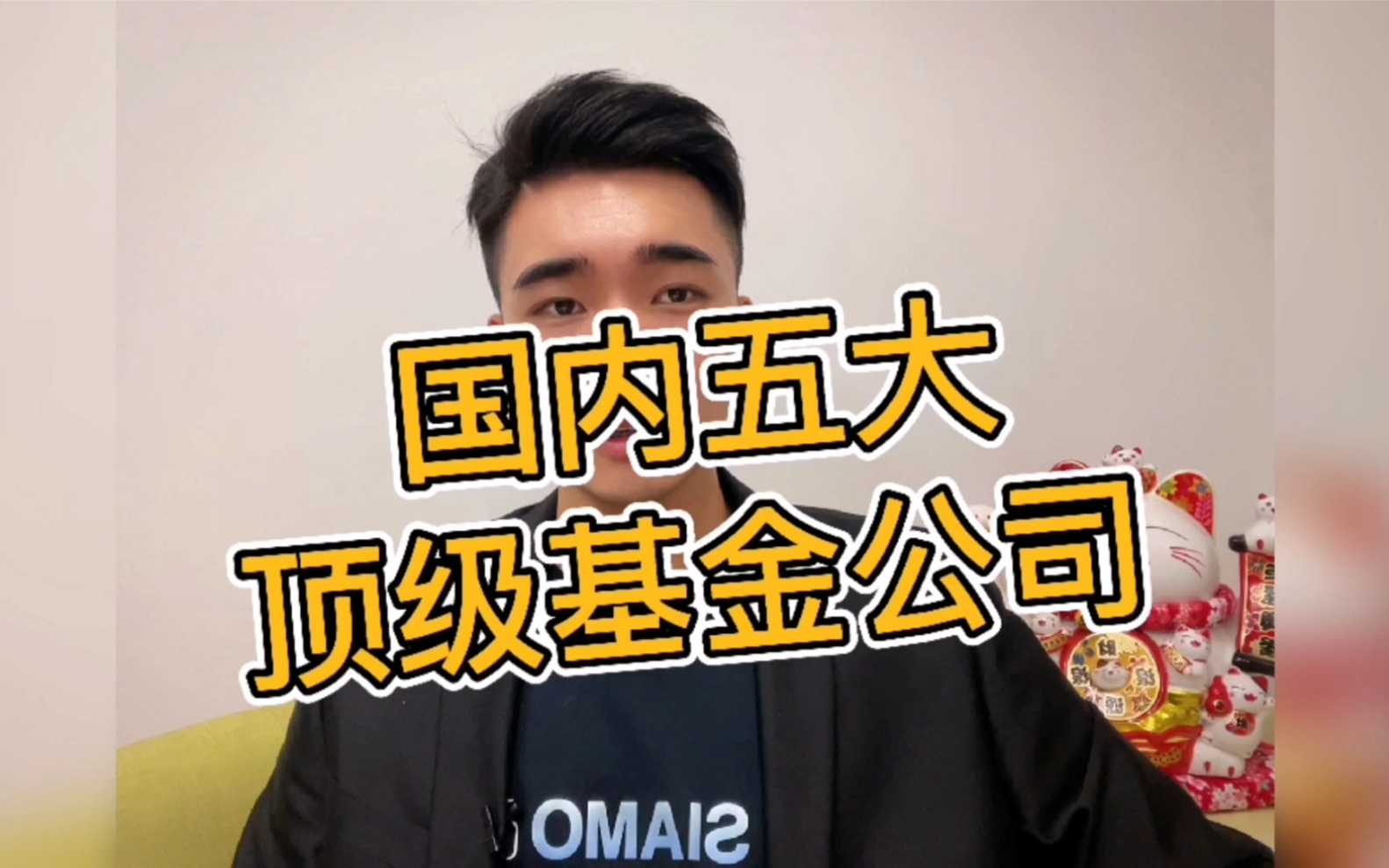 国内排名前5的基金公司,一次性分享给你