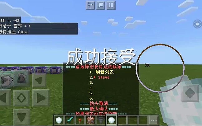 服务器必备指令:高仿tpa,玩家传送指令(服务器,基岩版,网易版,国际版...