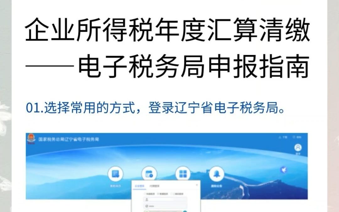 企业所得税汇算清缴还不会?5月31日前就要结束了,不会的抓紧看完,...