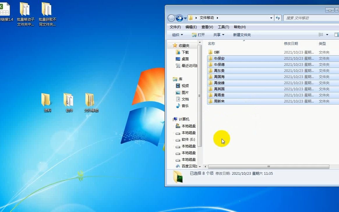 德雷批量移动指定文件-拾富软件