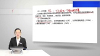 2022银行招聘笔试-商业银行-1计算机基础知识网络及安全信息新技术_...