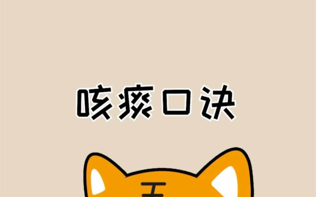 亲测有效!全网最好用的咳痰方法