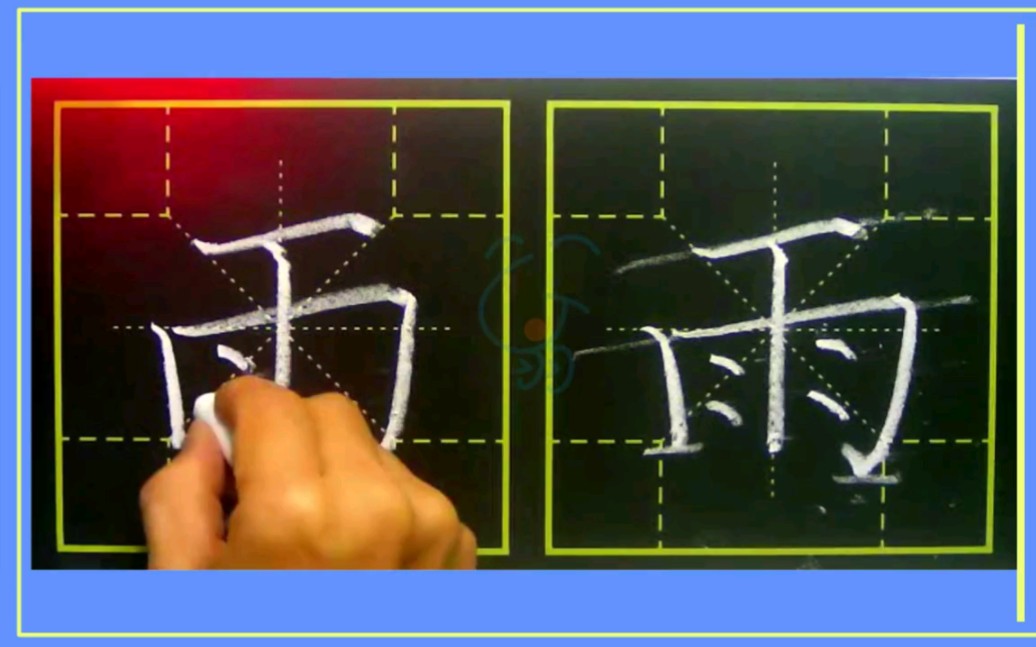 雨字笔顺笔画口诀练字笔法练字嗡嗡先生书法课堂