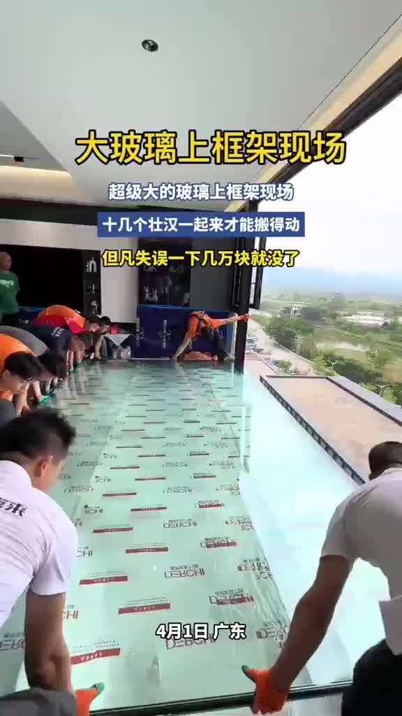 超级大的玻璃上框架,十几个壮汉一起来才能搬得动