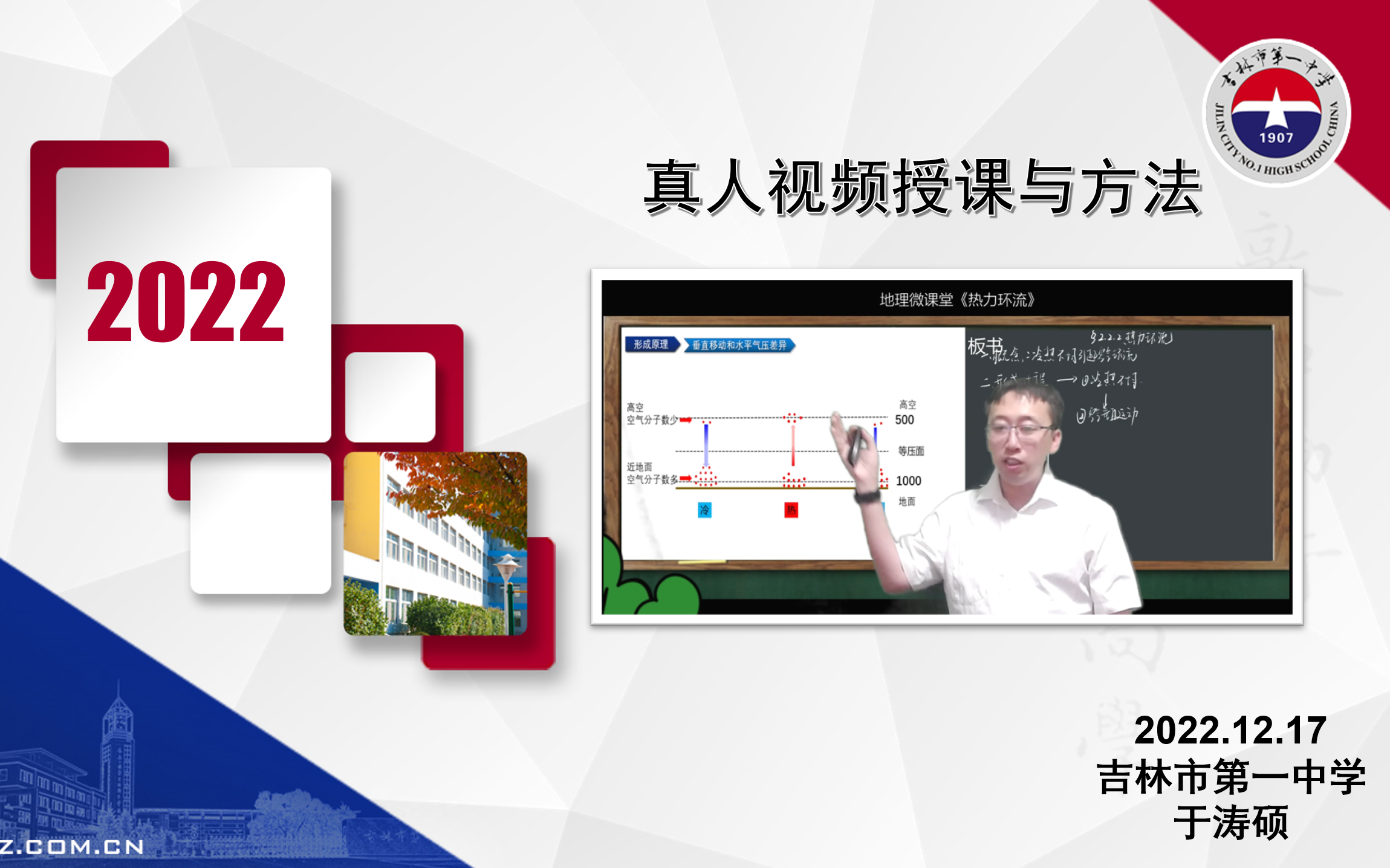 运用obs在网课进行真人出镜授课的方法