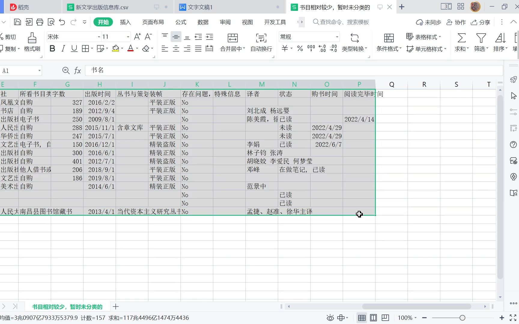 如何批量把excel文件做成条目加字段的方式之太微小技巧分享