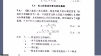 岩土专业—4.2群桩竖向承载力问题