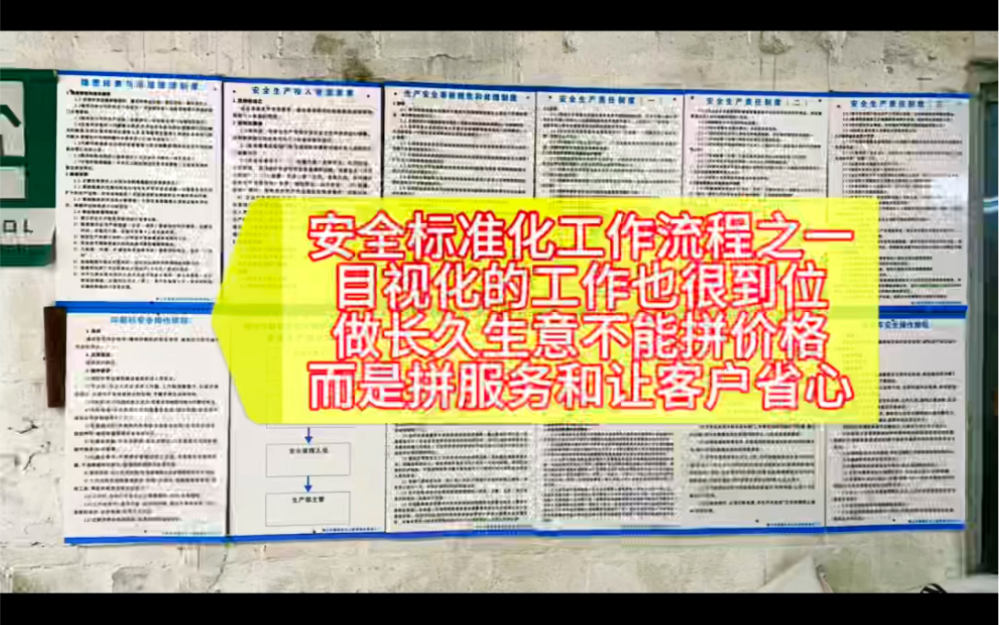 安全标准化服务是很多的,包含制度,安全操作规程等内容,如果您需要将...