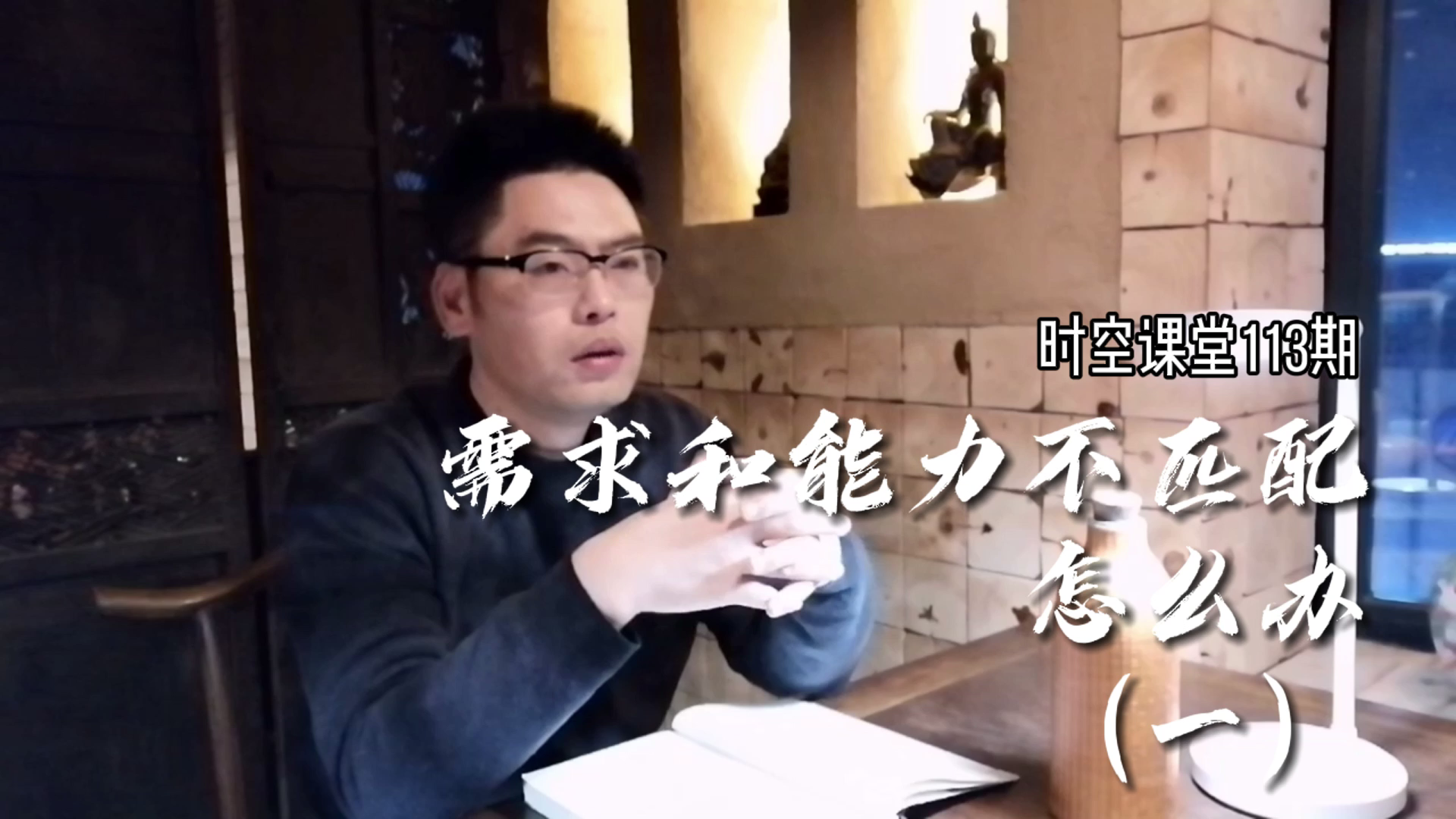 需求和能力不匹配怎么办-一