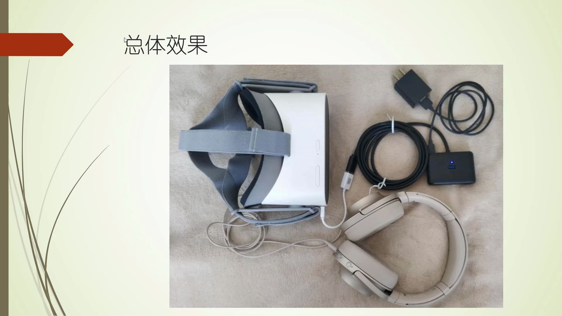 小米VR使用OTG功能