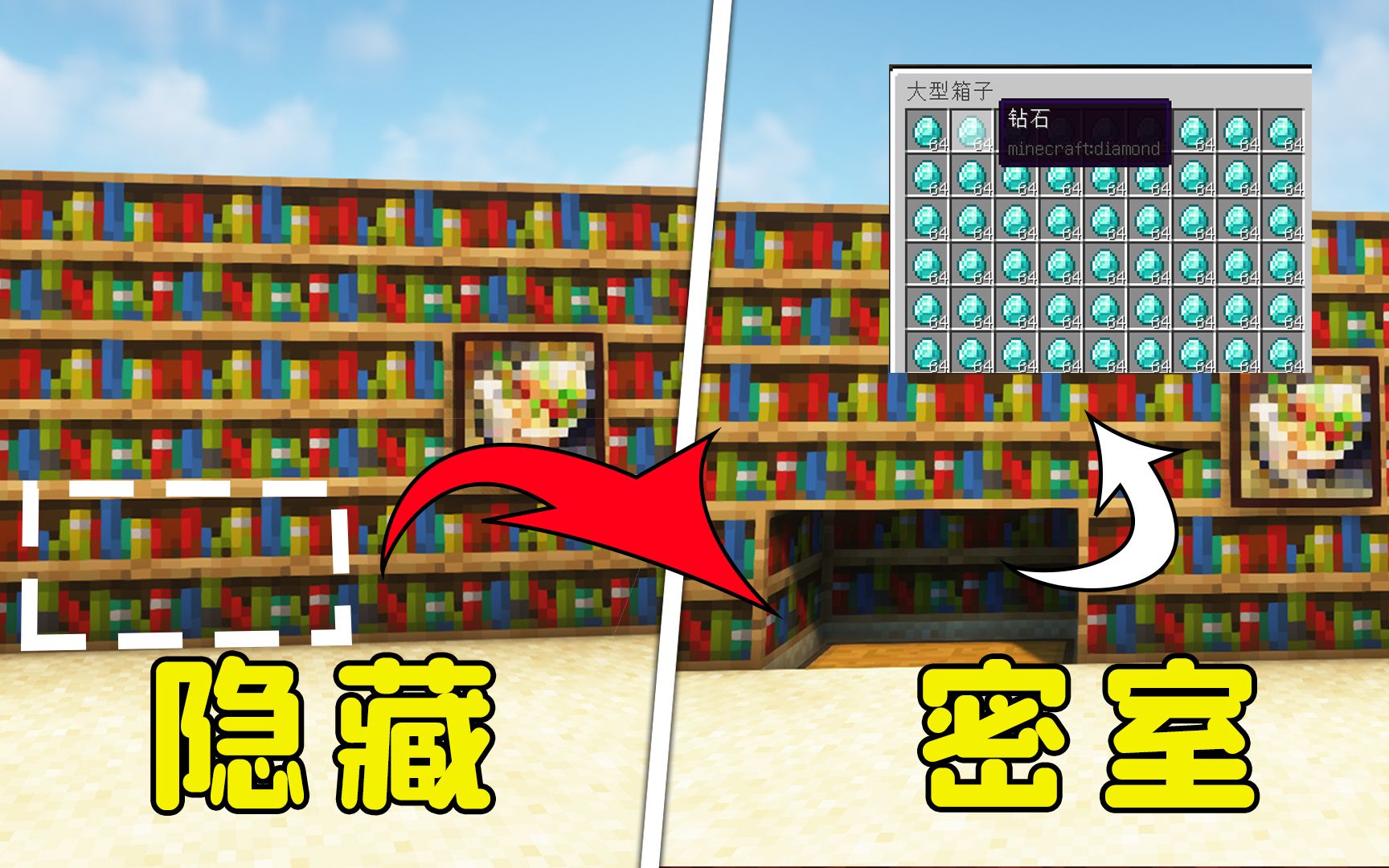 我的世界:F3定位钻石,极简隐藏密室,4个MC黑科技_哔哩哔哩bilibili_我...