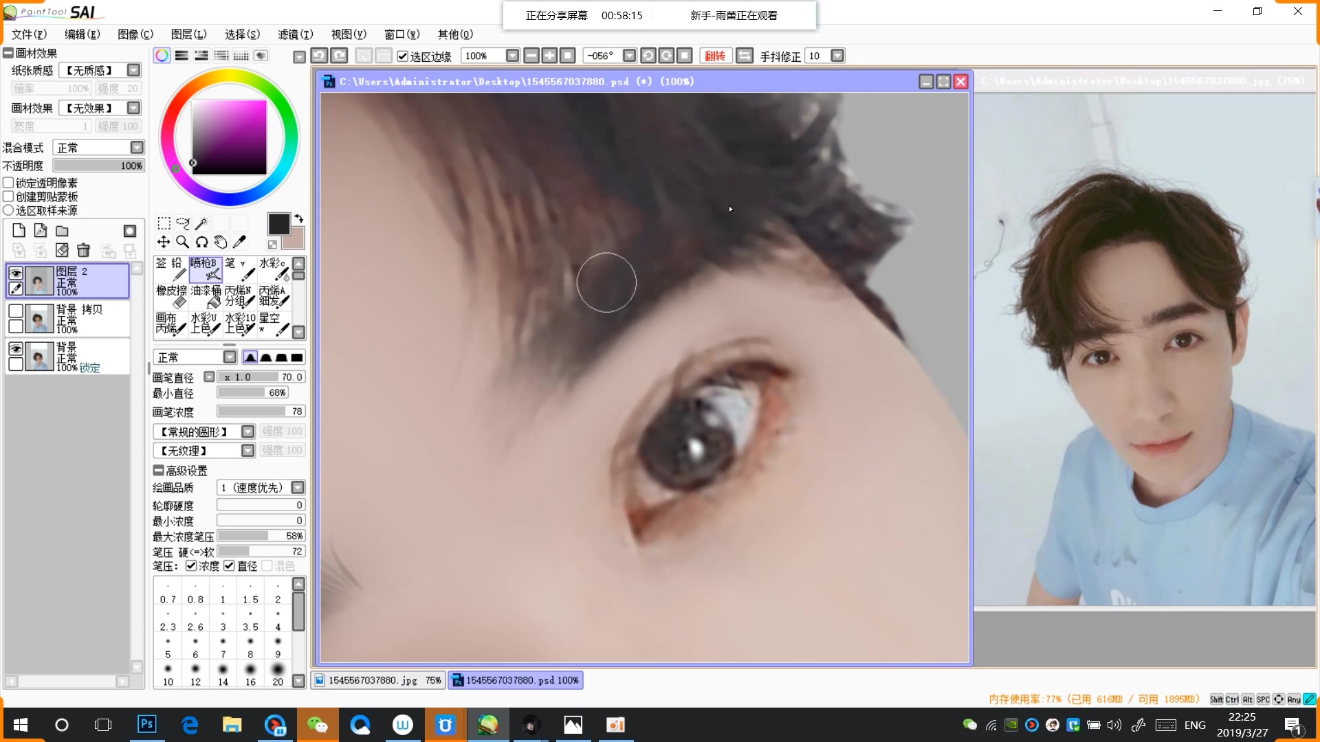 真人照片转手绘PS手绘SAI手绘教程【朱一龙】