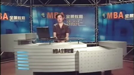 MBA全景教程之二管理经济学04