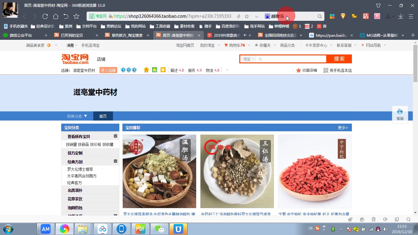 草药治愈肾炎26痊愈案例,越婢麻黄汤,拦路蛇炖鸡网上抓方方法