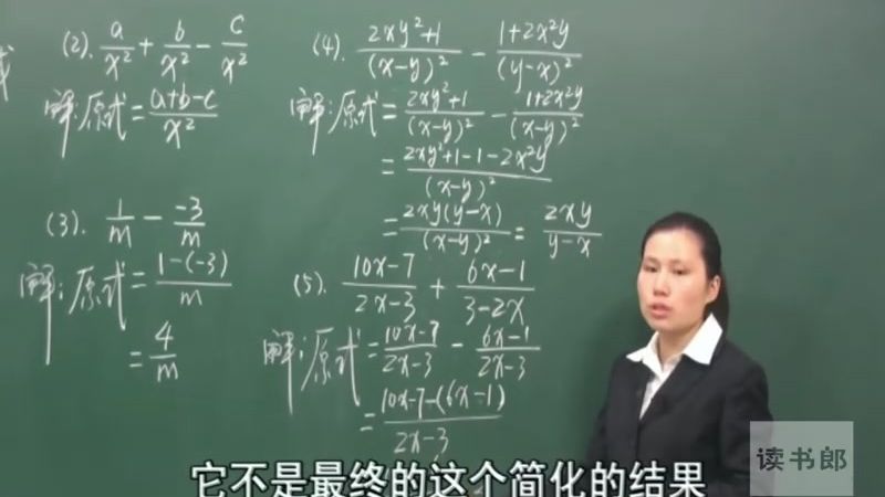 人教版初中数学八年级下册第16章第2课• 分式的加减法