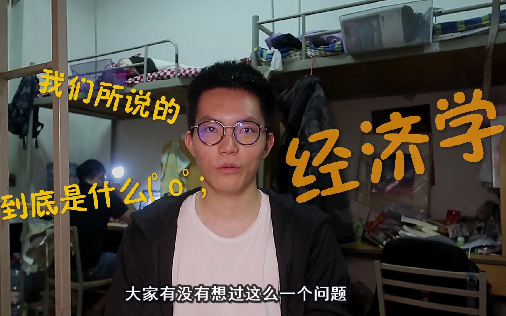 【志愿填报】经济学有啥用?经济学诞生的历史