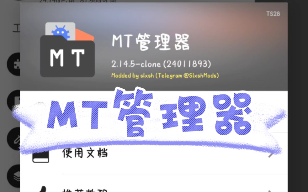 MT管理器逆向破解MT管理器,学习反编译