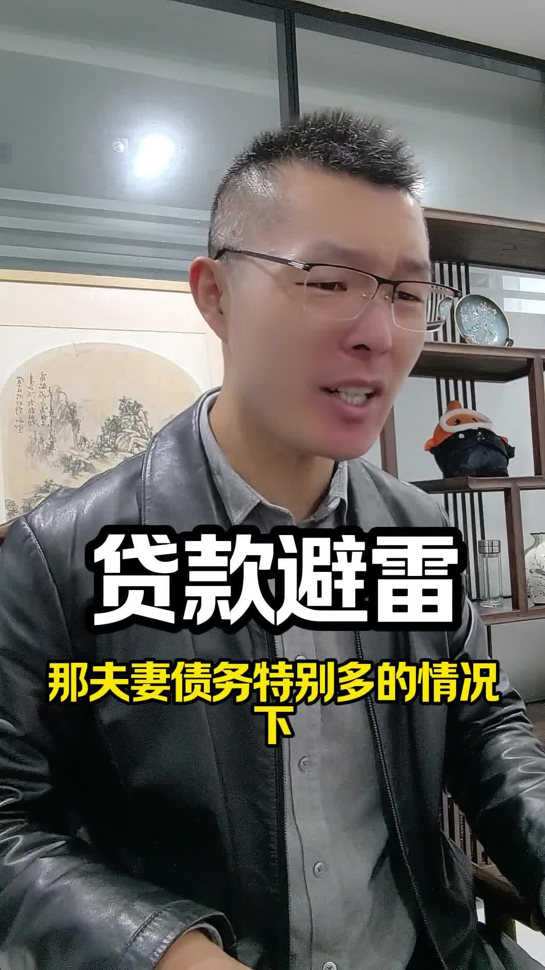 贷款避雷银行客户经理光明时刻来了#银行贷款 #金融常识