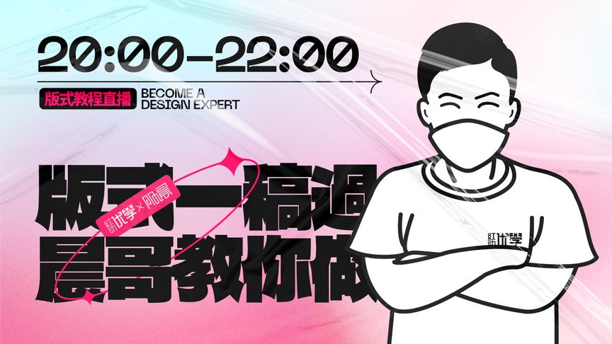 【图片应用教程】教你快速成为排版高手,高级感满满 !