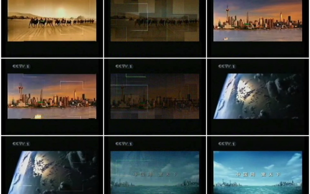 中国网通中国网宽天下篇