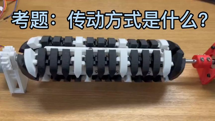 出个考题,这个传动是怎么实现的?#机械设计 #机械 #产品设计