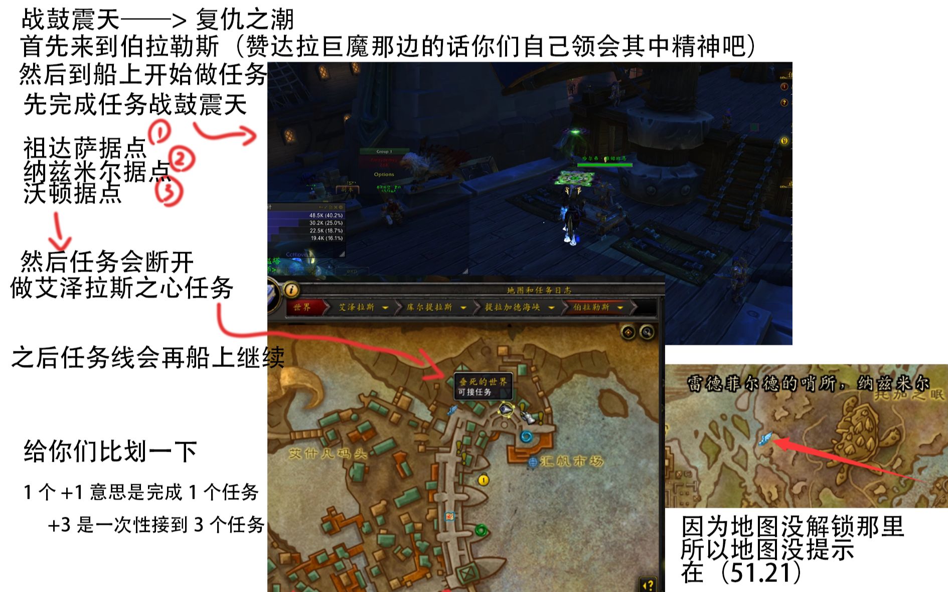 【魔兽世界】教你解锁库人所需的成就统一的国度+战鼓震天+复仇之...