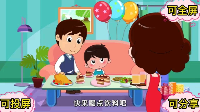 小学数学动画,一年级数学轻松预习