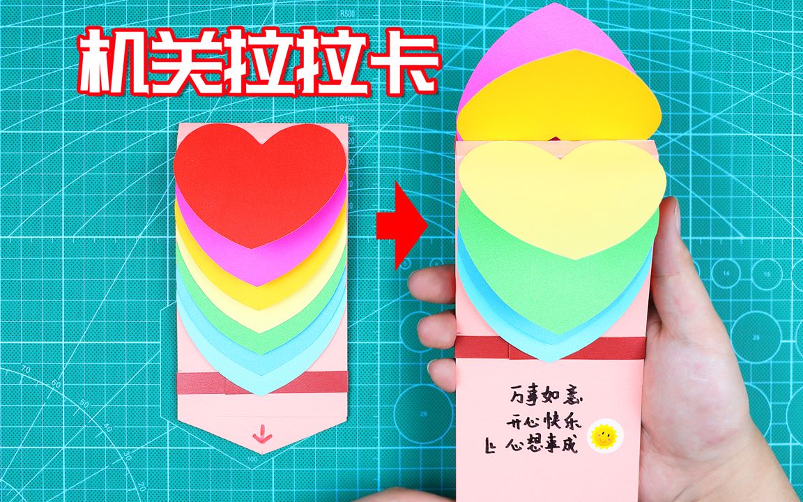 【创意手工】就、就这么简单?滚动的彩虹?简单实用的机关拉拉卡!