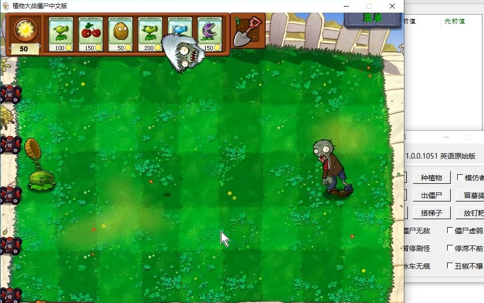 [Pvz][CE]修改子弹贴图